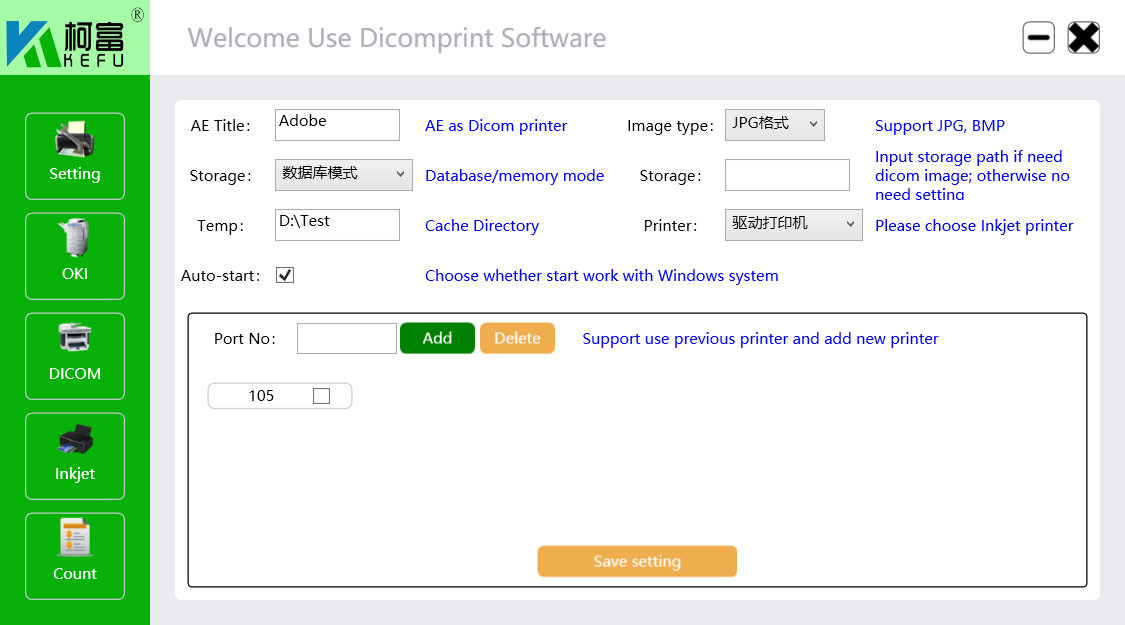 ISO14001 Kefu Dicom Print Software Dicom Print Server For Restaurant Menu
