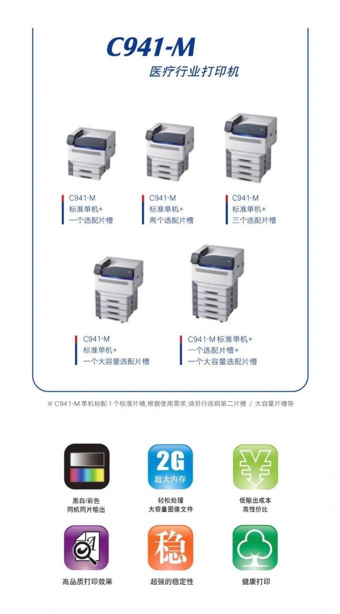 OKI C941M Medical Laser Film Printer High Saturation X Ray Printer